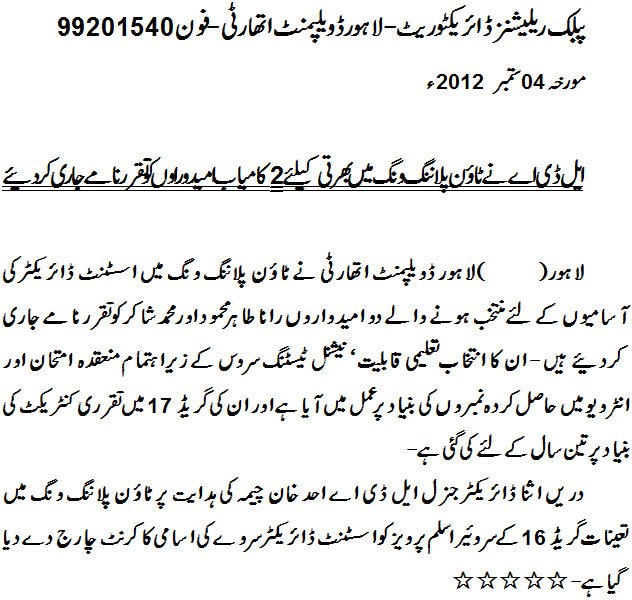 Lahore Development Authority